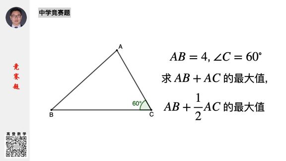 竞赛题:定弦定角PA+nPB点轨迹 #数学竞赛 #中学数学