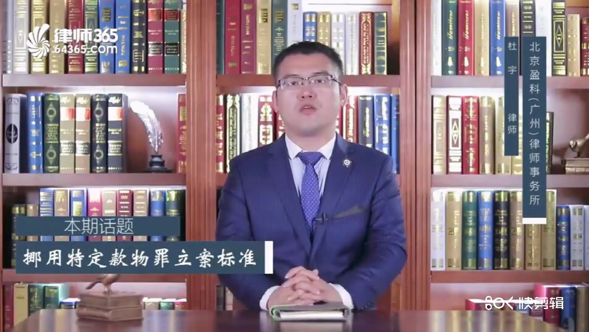 什么是挪用特定款物罪?会判多少年?律师宇你说