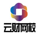云财网校 