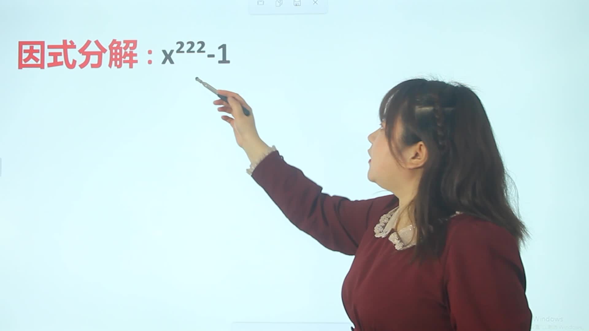 因式分解:x^222-1,数字很大,但是别被吓到了,跟老师一步步解