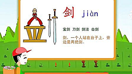 婴幼儿识字视频 早教识字视频 少儿识字视频动画片VB