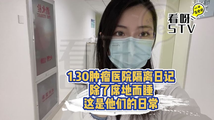 总会计师变身"大管家"!上海肿瘤医院闭环管理,他们成就"小圆满"