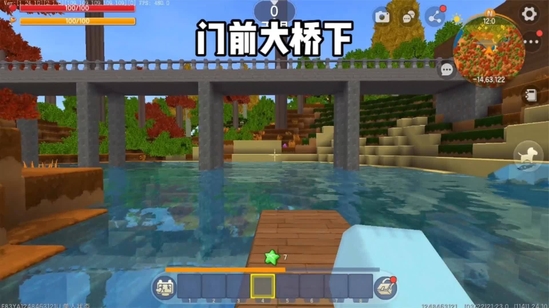 迷你世界:门前大桥下