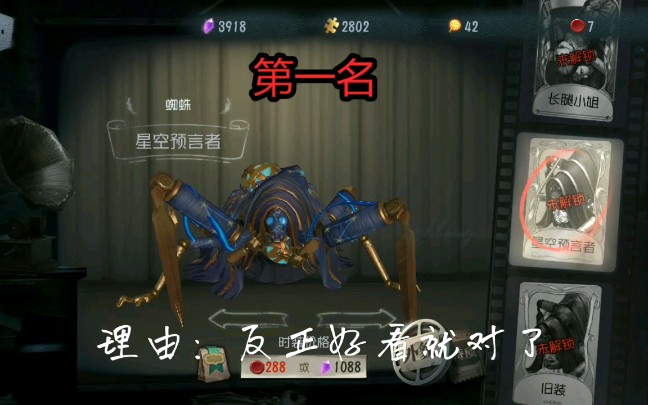 【第五人格】这蓝皮质量堪比紫皮,不买后悔一辈子