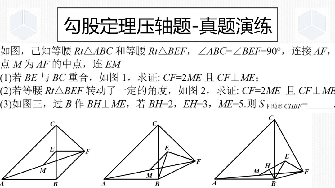 八年级数学,用八下的方法会简单很多,能看出考了哪个基本模型吗