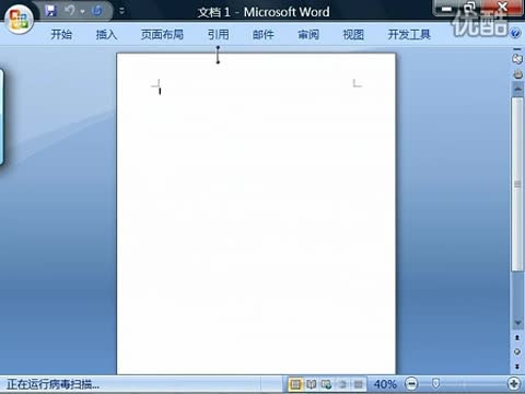 word2007教程-41邮件合并