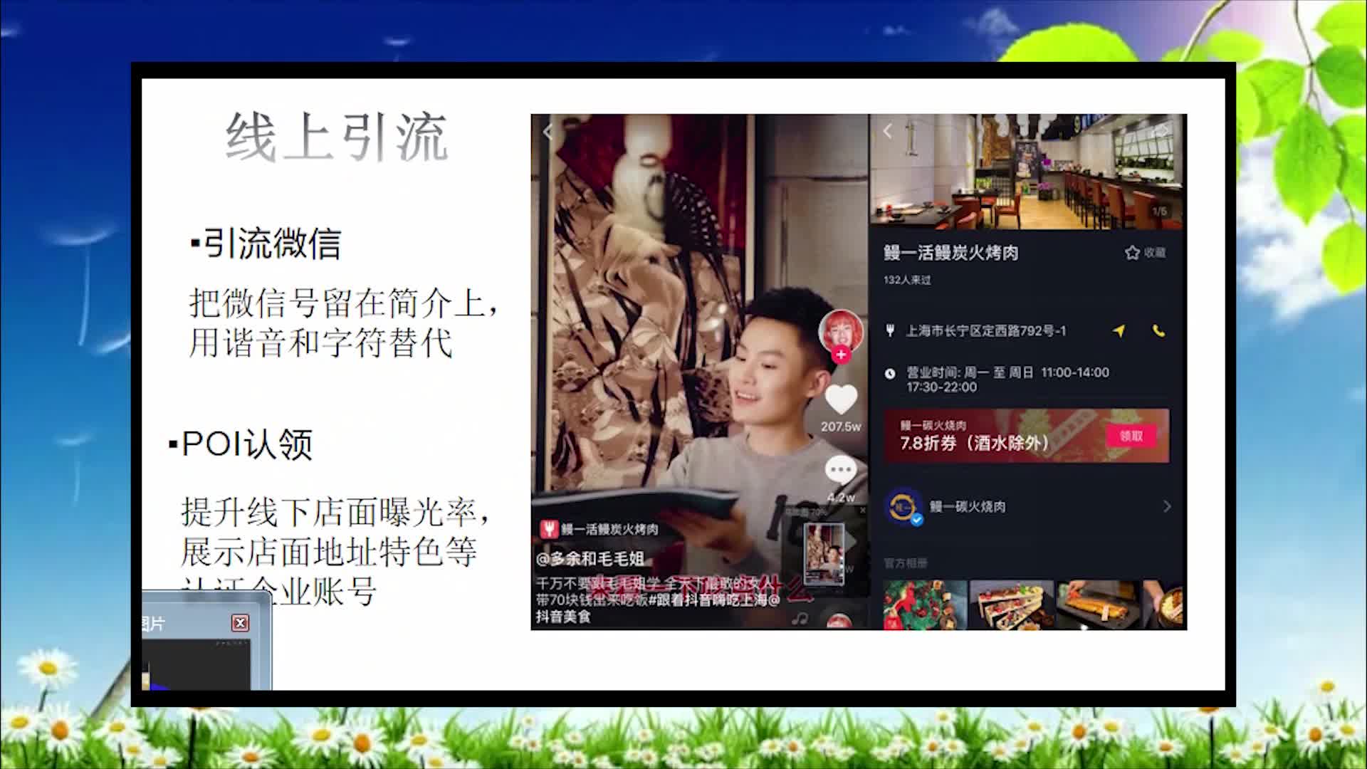 抖音变现模式,抖音变现规则,抖音赚钱模式