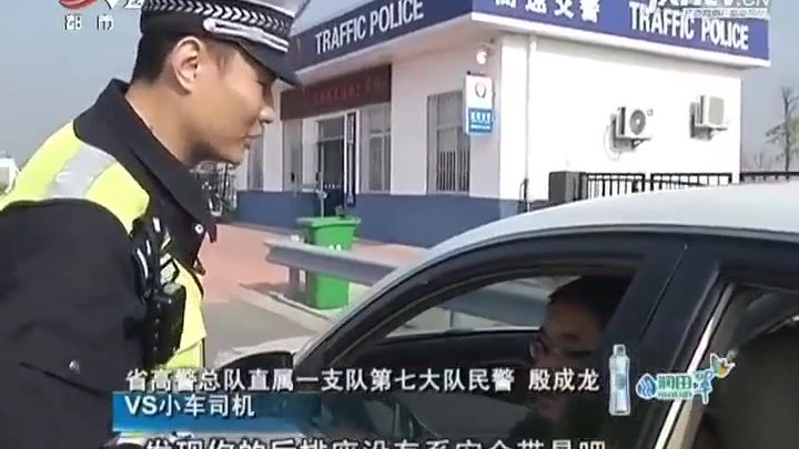 乘车人不系安全带 10天查处24488起 关键时刻安全带就是生命带