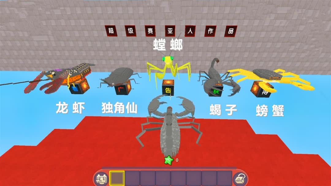 迷你世界《变身动物大作战》每种动物的技能不同,氪金螃蟹好厉害