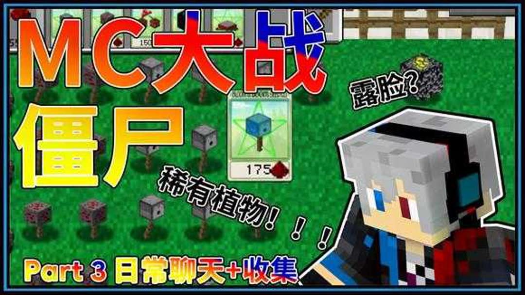 我的世界:小伙边谈笑风生聊天边收集,却发现未来的自己打脸了
