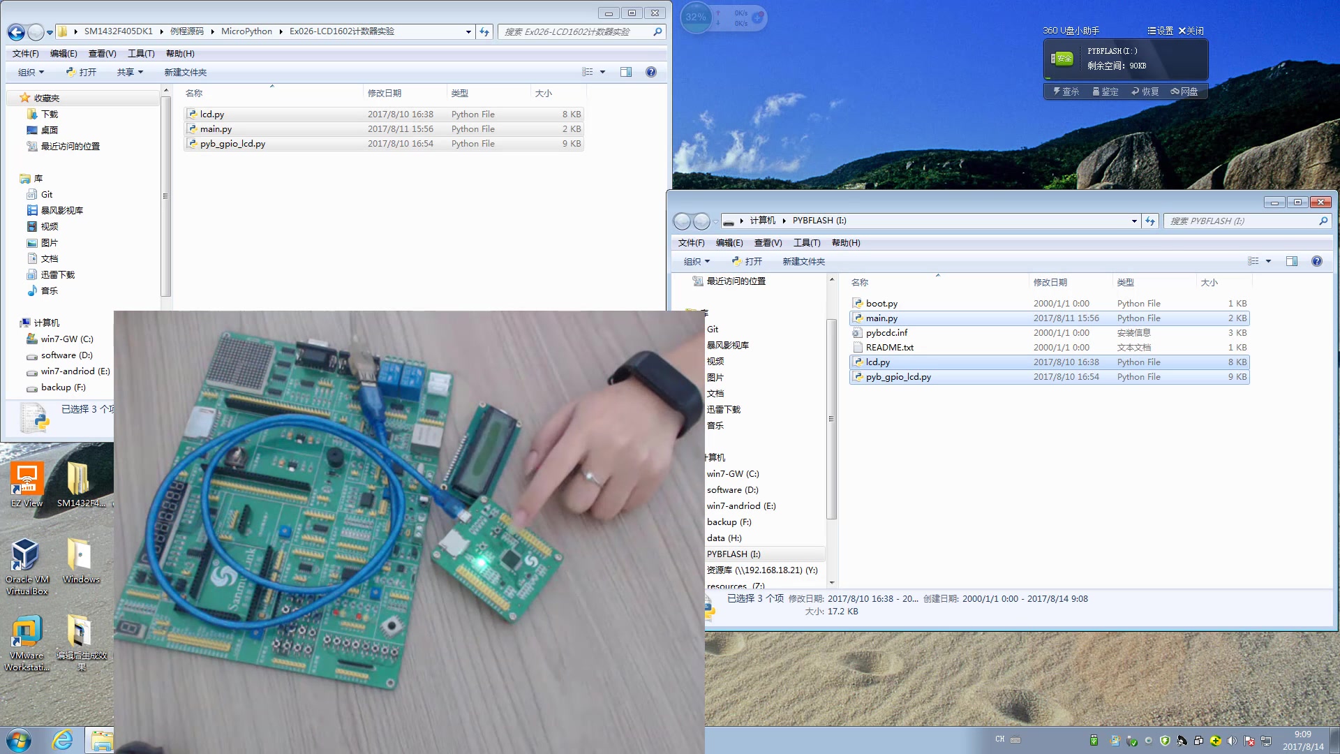 第33讲-LCD1602计数器实验
