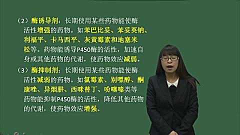 医疗卫生考试-药学2019年联考医疗卫生事业单位E类药学岗位知识...