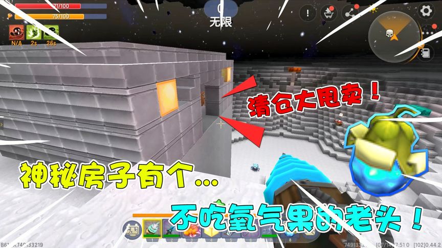 迷你世界:百倍掉落生存!打劫神秘外星老头?