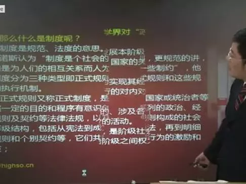 行政管理本科-当代中国政治制度