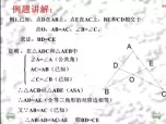 12.2全等三角形的判定ASA和AAS
