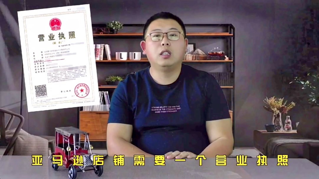 从注册亚马逊店铺带你了解跨境电商亚马逊!