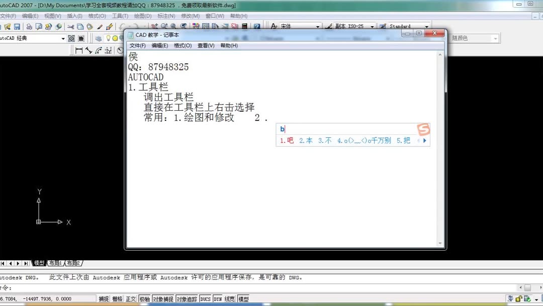 cad电气制图视频教程室内CAD