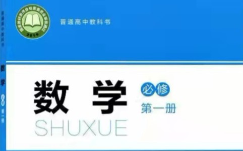 高中数学北师大版必修第一册第二章.函数第1节.生活中的变量