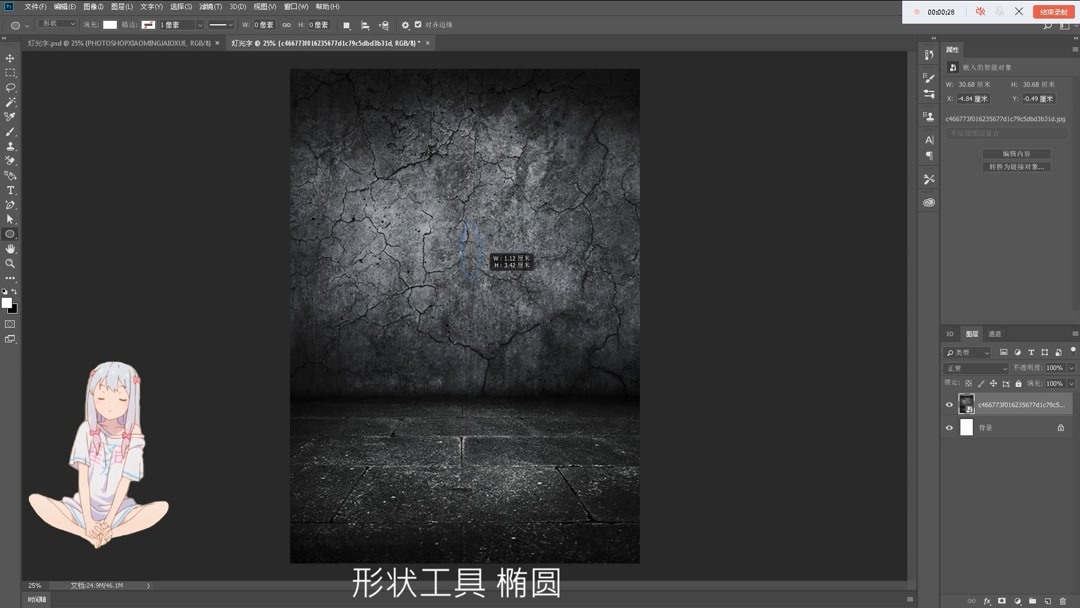 ps制作炫光霓虹灯光字体海报(一)