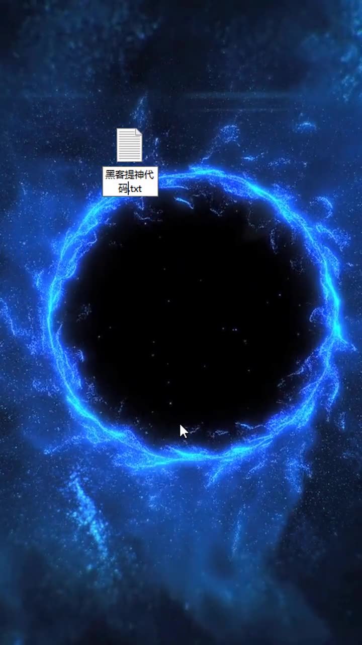 黑客常用提神代码,原来这么简单