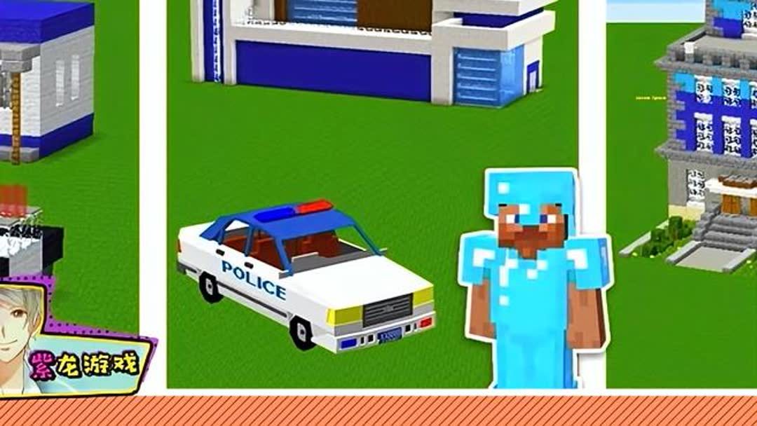 一起建造超级警察局!怪物学院新奇建筑大赛!我的世界搞笑动画