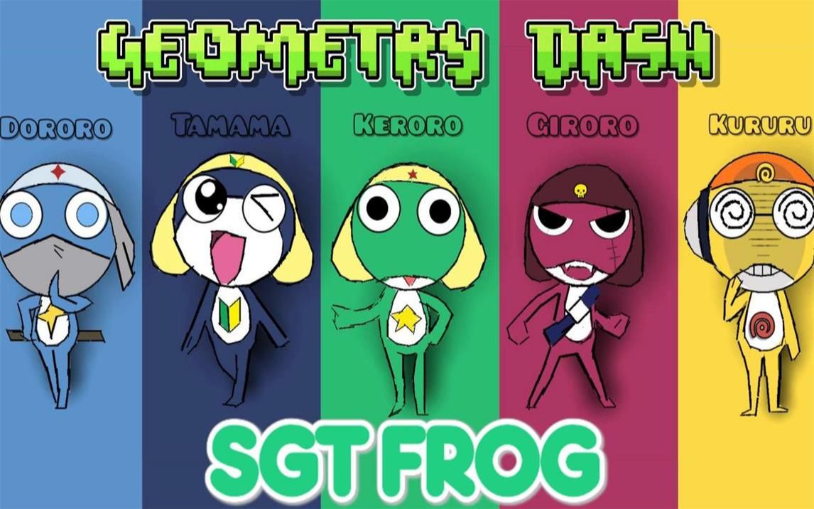 【XF小番】几何冲刺 SGT FROG 我喜欢动漫人物