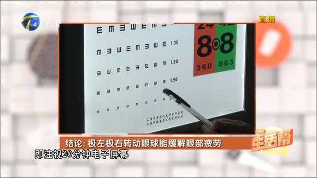 长期用眼产生视疲劳怎么办?教你正确缓解眼睛疲劳的方法
