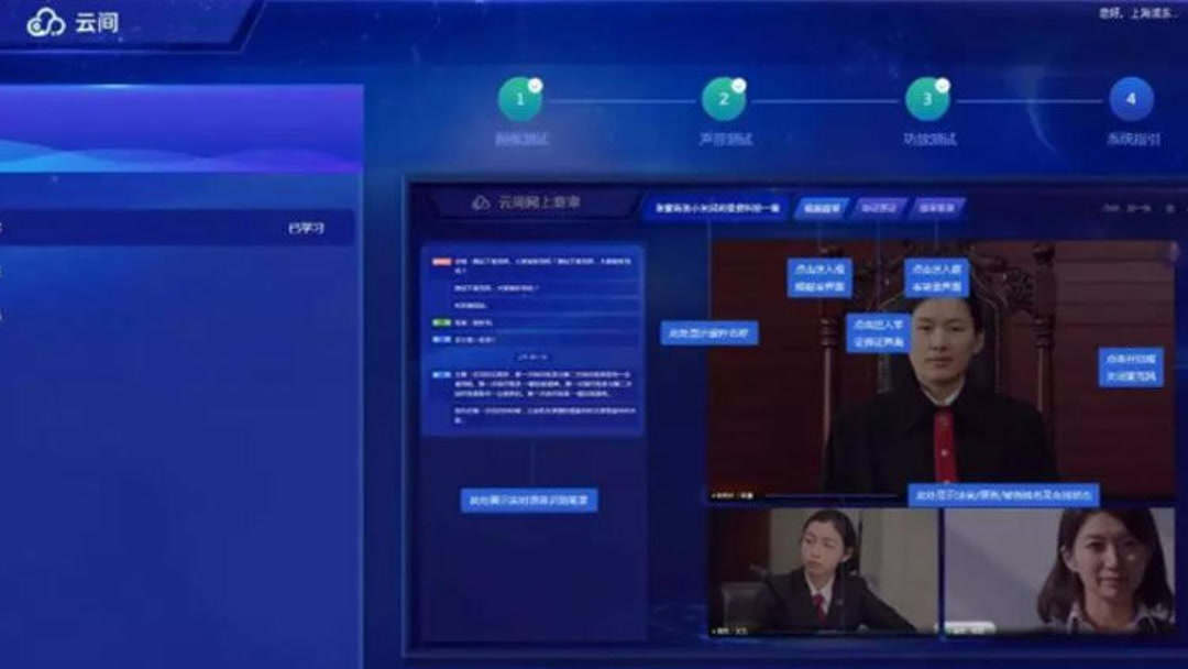 想申请在线庭审?快戳这份视频指南