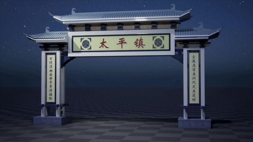 #ue 家乡#三维动画