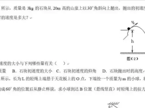 课时7 动能定理的简单应用(下)