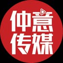 仲意传媒 