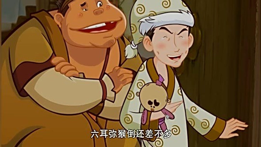 武林外传动画版第5集 众伙计沦为小跟班