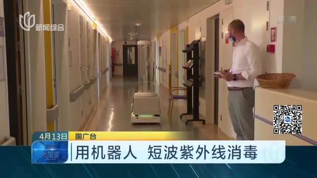 用机器人 短波紫外线消毒
