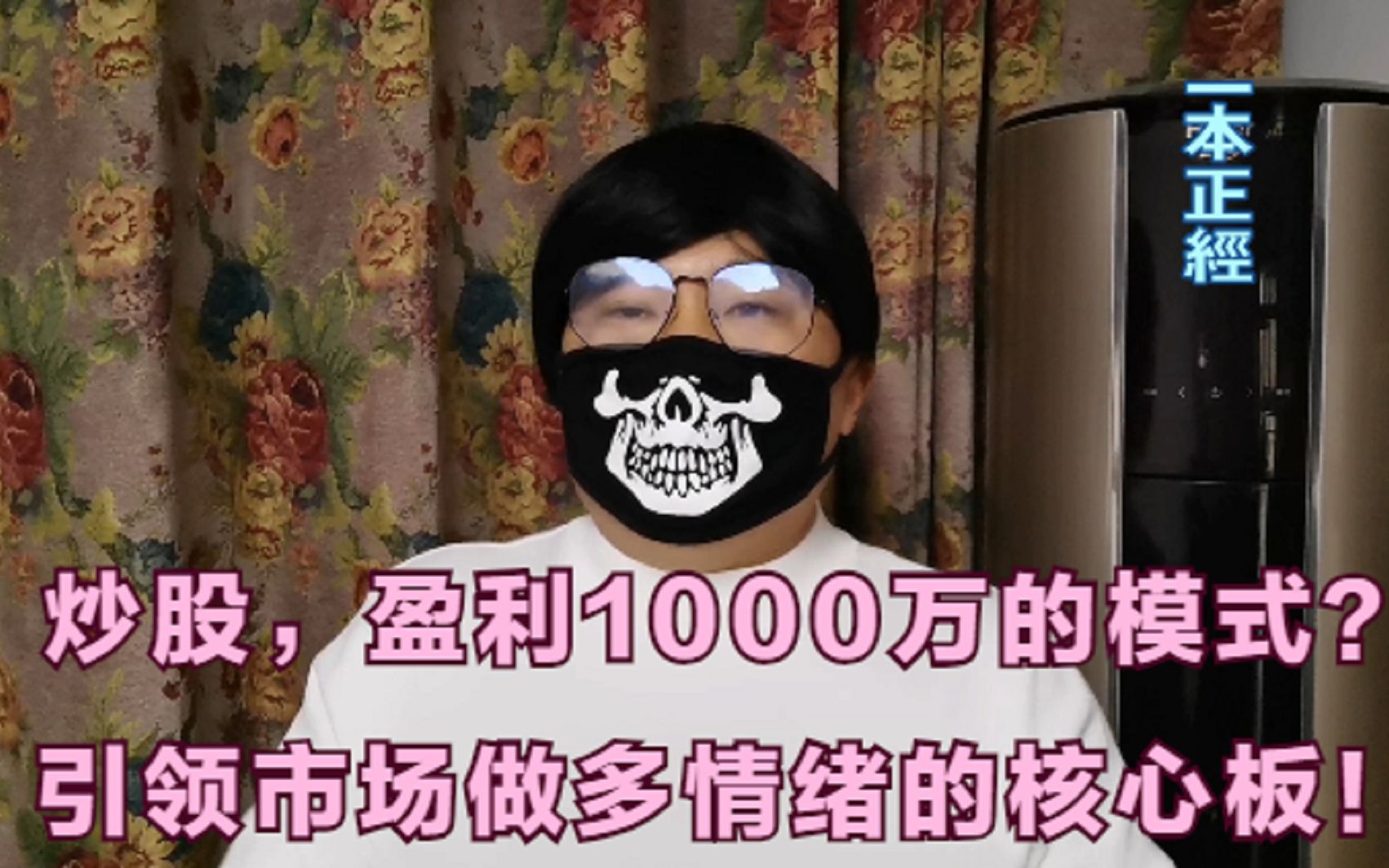 炒股,我所盈利1000万的交易模式是这样的!