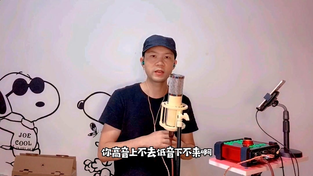 一个视频说清楚,长期使用声卡电音效果唱歌的危害