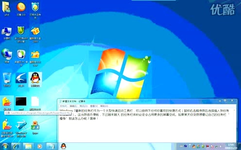 任务栏快捷方式