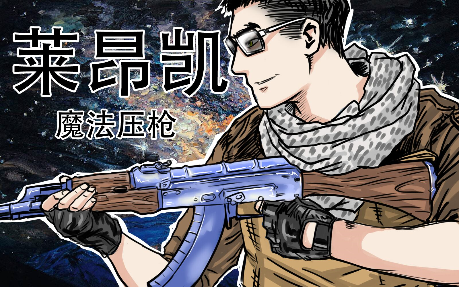 【CSGO】B站第一干拉大佬用干拉在5E2000分段解决一切