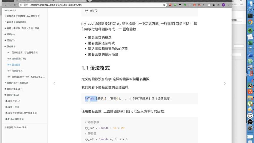 04-递归函数应用