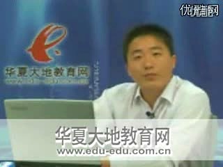 华夏大地教育网 自考 数据库系统原理.