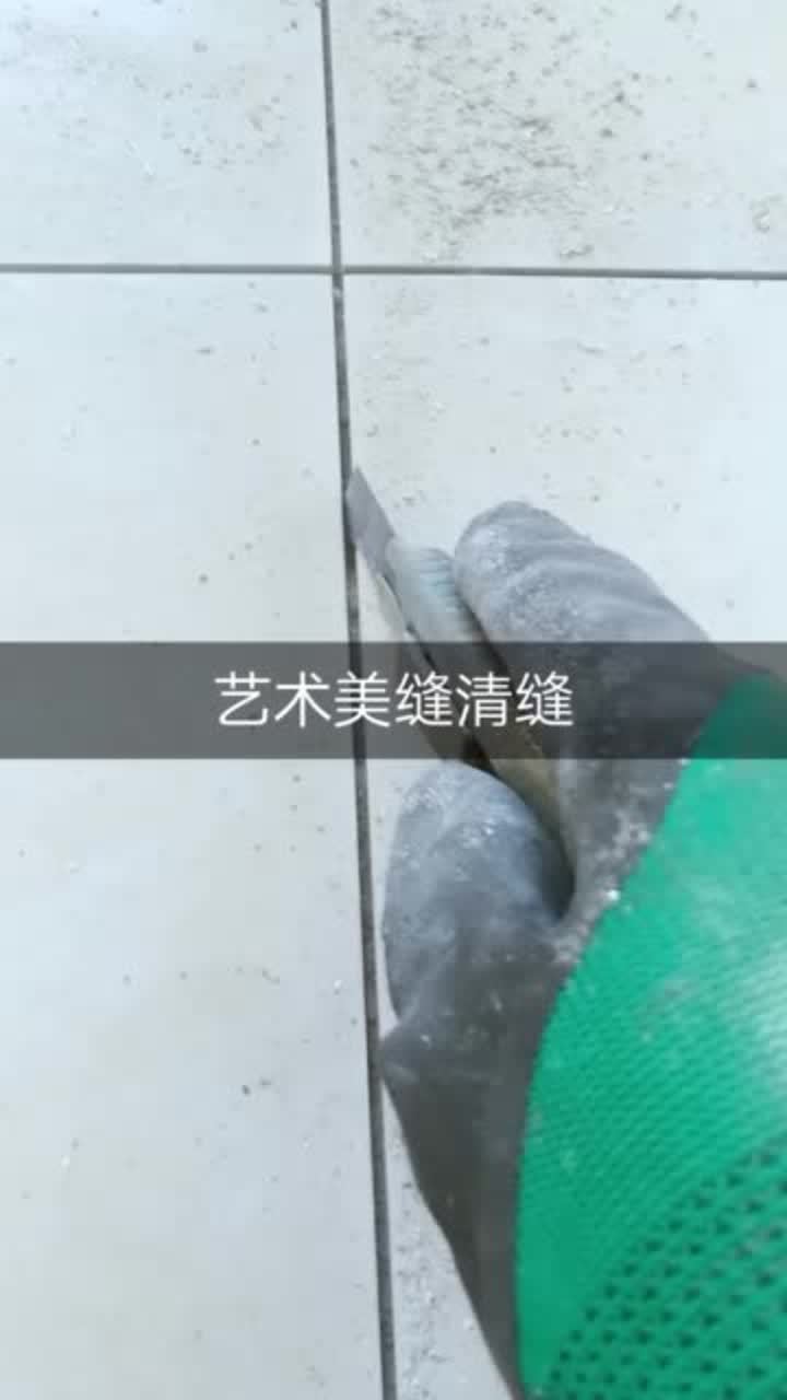 艺术美缝,清缝教程,喜欢的双击评论666