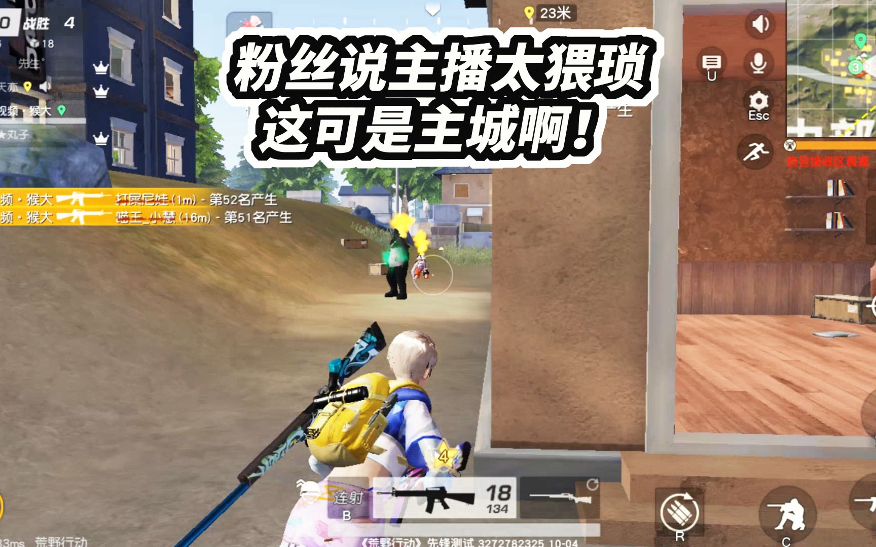 荒野行动:主播打主城被吐槽太猥琐!却能单骑4杀活着出城