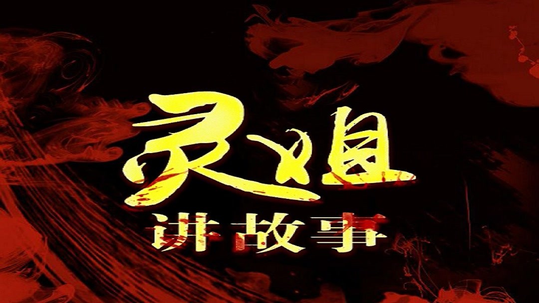 041法医亲历的诡异案件