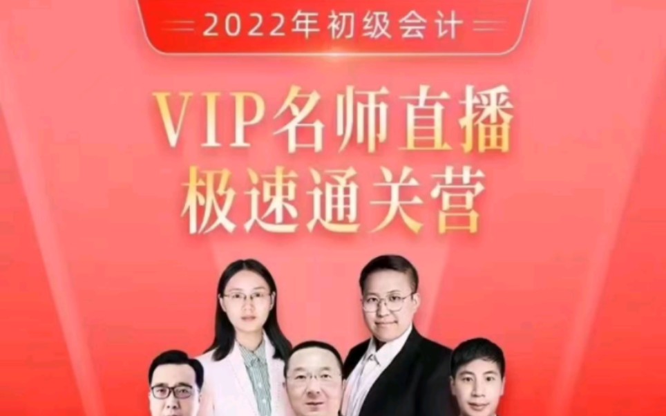 2022初级会计