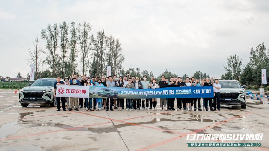 13万级混动SUV成“爆款” 皓极全国预售抢鲜体验!