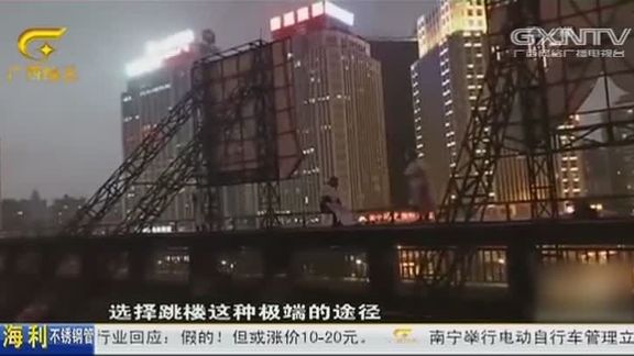 三女子未完成销售任务爬上楼顶想要轻生,民警通宵苦劝近20小时