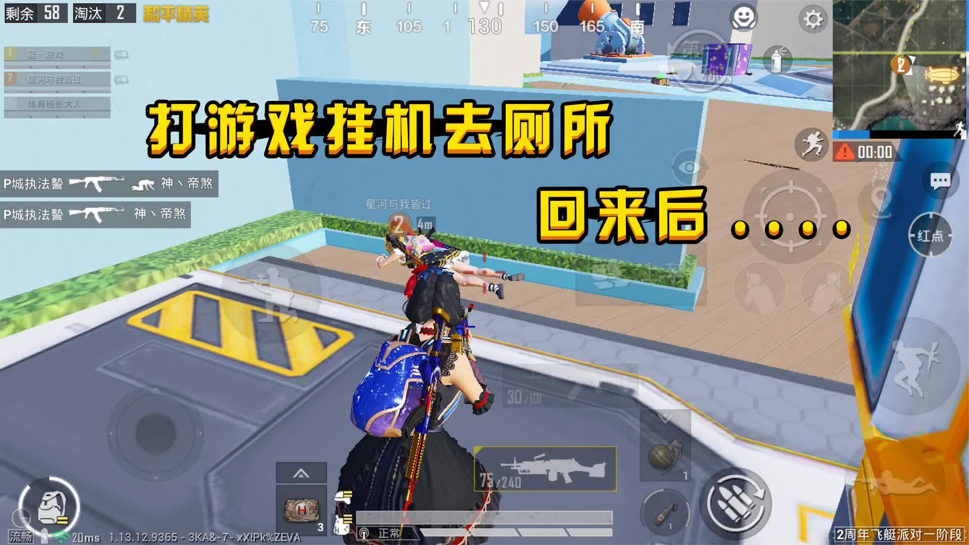 玩游戏时候不能上厕所,必来人!