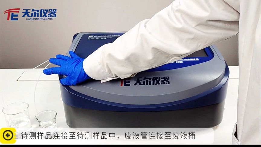 天尔BOD快速测定仪 污水处理BOD快速检测设备