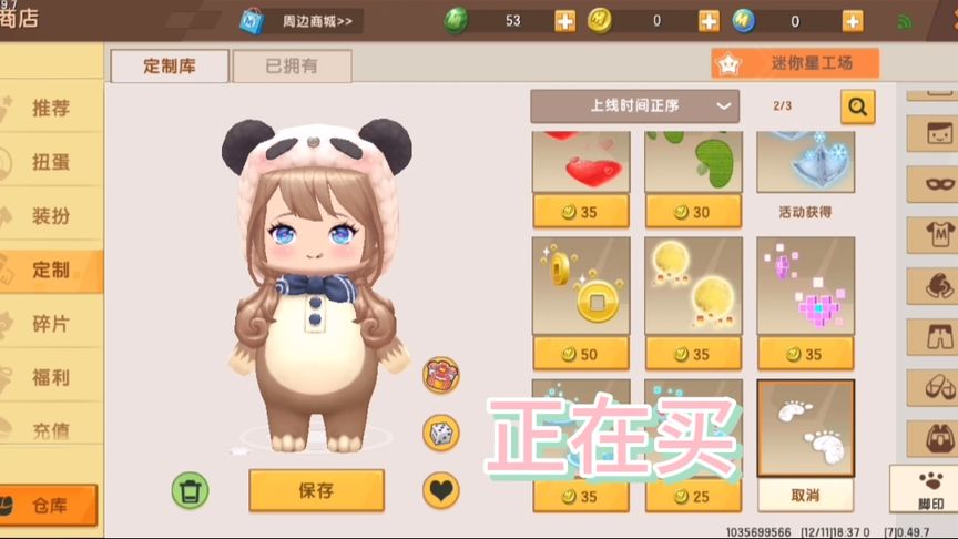 迷你世界:皮肤,抽一位小粉丝送她!