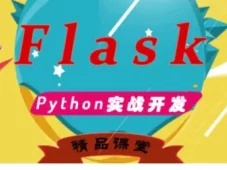 python开发入门学习视频教学用Python爬取哔哩哔哩网站主播直播弹幕...
