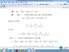 高等数学第二章第四节隐函数和参数方程所确定函数的导数 相关变化率